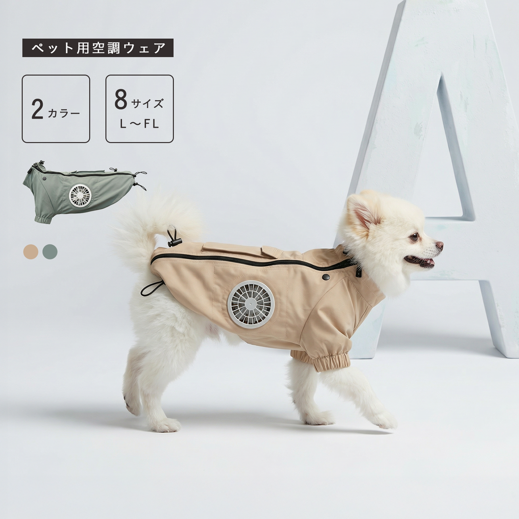AIR COOL WAN -わんちゃん専用空調ウェア- – GLULU -AIR COOL WAN-